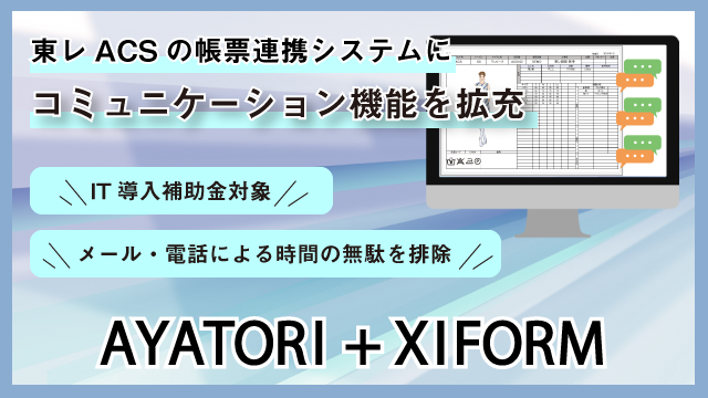 東レACS株式会社