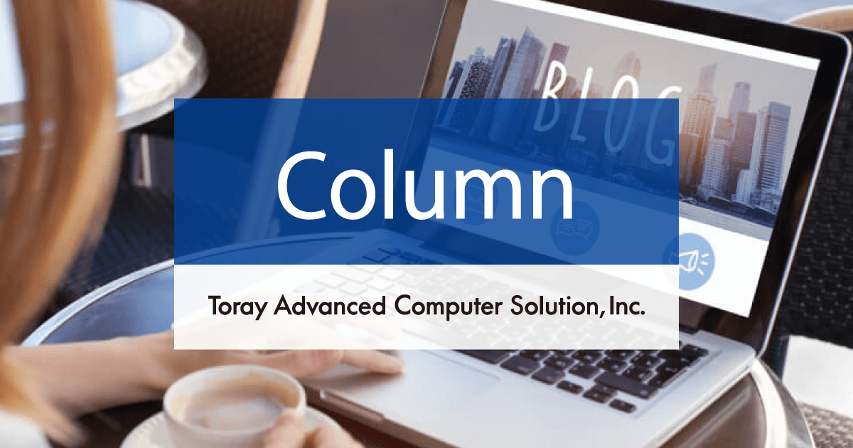 Column｜Toray Advanced Computer Solution
