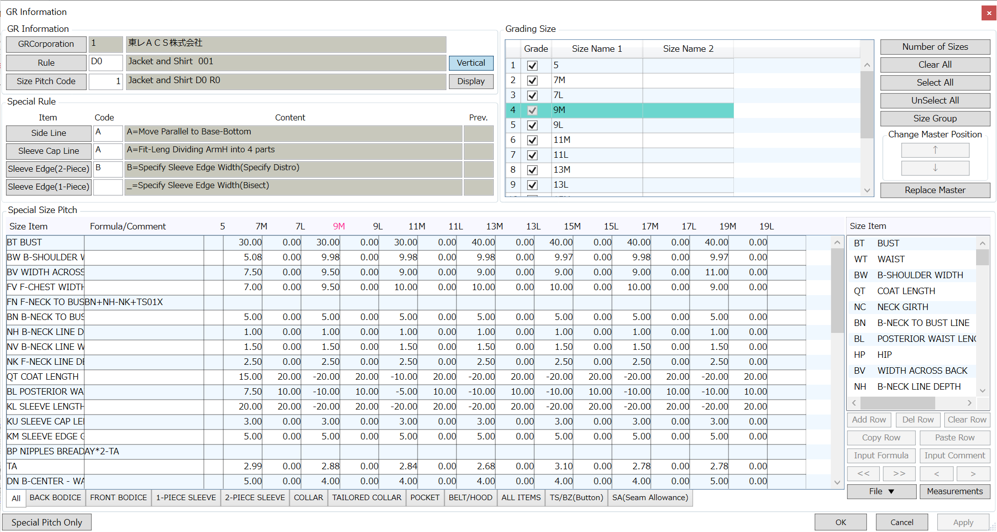 Grading Software 'GRADING MAGICⅡ'｜Toray Advanced Computer Solution