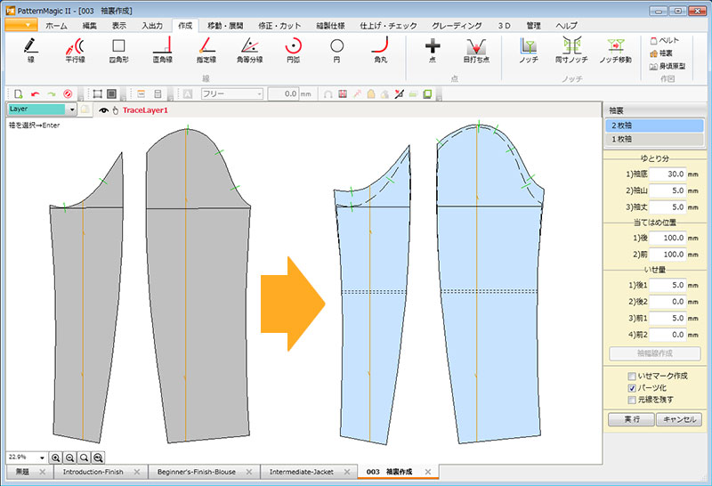 Pattern Making Software 'PATTERN MAGICⅡ'｜Toray Advanced Computer Solution